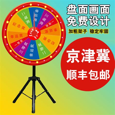 幸运转盘图片素材 幸运大转盘图片素材 第3页 大山谷图库