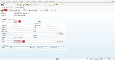 Sap前台操作手册 Fi模块 Gl 凭证录入 总账凭证处理 会计凭证预制 事务码f 65 Fbv2 Fbv3 Fbv0 Fb08and后台表