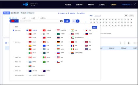 堪称宝藏工具的蓝灯鱼商标查询 知乎