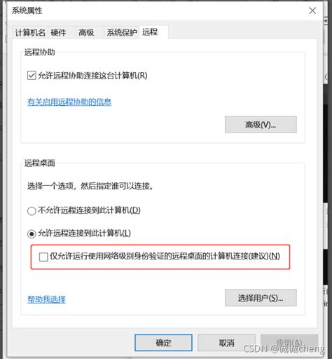无法连接到远程桌面服务器（网络不可达安全策略错误）jumpserver堡垒机错误无法连接到远程桌面服务器网络不可达 安全策略错误