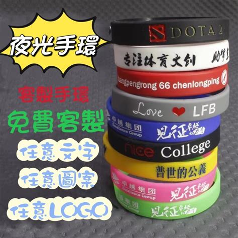 矽膠手環 Diy夜光手環 塑膠手環 字 手環 彈力手環 彩虹手環 活動手環 手環男 幸運手環 腕帶活動手環 蝦皮購物