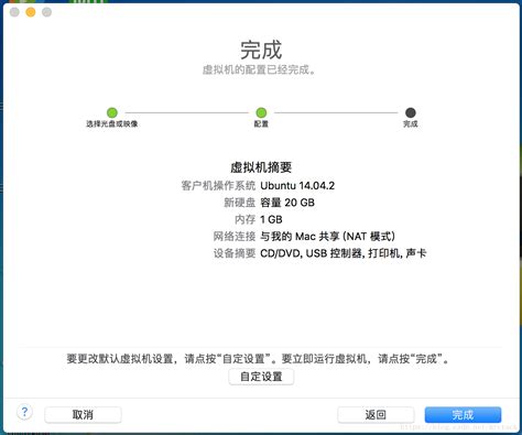 mac vmware fusion 安装 noip 复赛 noi 上机 机试 评测系统 arbiter mac 电脑 vm安装noi比赛系统