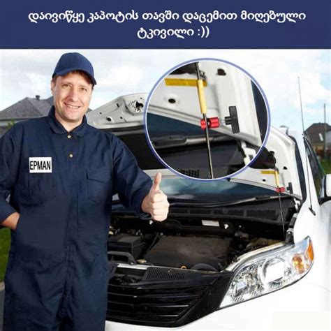 Topspeed კაპოტის საბარგულის ამორტიზატორის დამჭერი ქანჩი