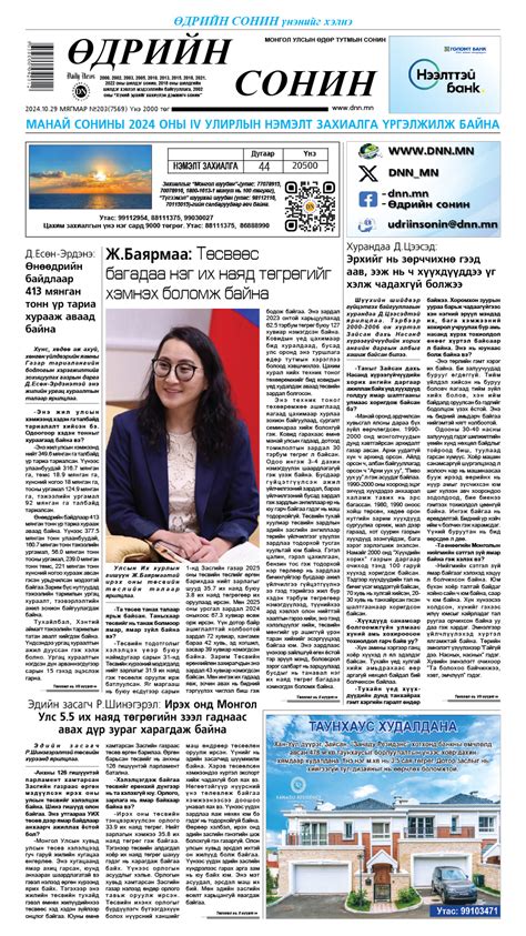 ТОЙМ “Америкууд “Танай эрчим хүчийг шийдээд өгье” гэж удаа дараа мэдэгдлээ УИХ анхаарч байна