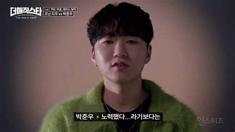 천재는 즐기는 자를 이길 수 없다feat박준우 인스티즈instiz 이슈 카테고리