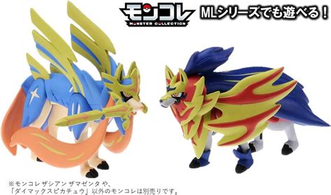 Takara Tomy Pokemon Moncole Pokemon Delse Big Daimax Pikachu Daimax Ball Yaxa Colombia