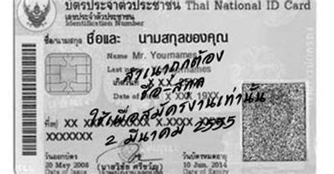 รู้ไว้เซ็นสำเนาบัตรประชาชนยังไงไม่เป็นหนี้