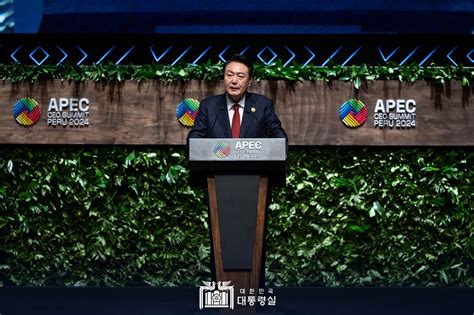 윤석열 내년 Apec 정상회의는 대한민국의 역사와 문화를 간직한 천년 고도 경주에서 개최됩니다 2025년 Apec 정상회의가 세계 경제의 도약과 역동적인 미래를