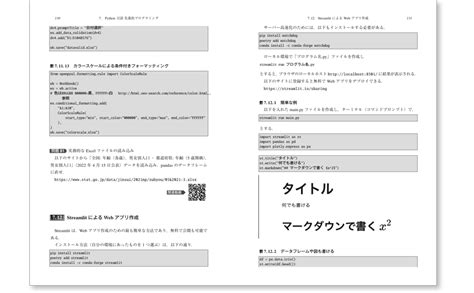 Pythonによる実務で役立つデータサイエンス練習問題200 1 アナリティクスの基礎・可視化と実践的テクニック 久保 幹雄 本