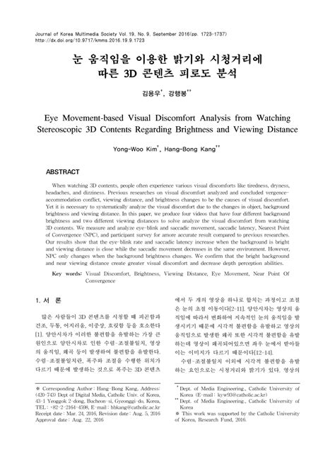 Pdf Eye Movement Based Visual Discomfort Analysis From Watching