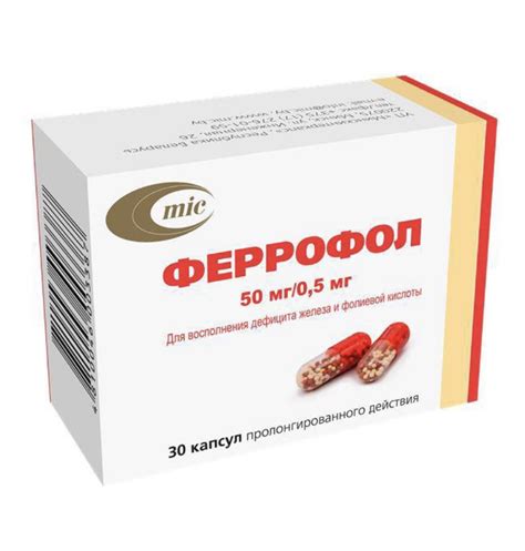Железосодержащий препарат Феррофол | отзывы