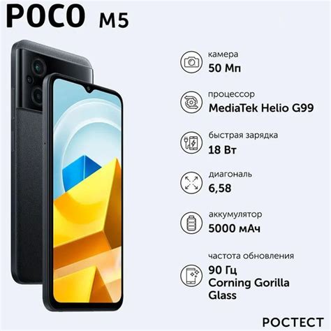 Смартфон Poco M5 РОСТЕСТ. - купить по выгодной цене в интернет-магазине ...