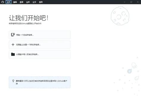 GitHub中文版下载 GitHub Desktop中文版下载 v 当快软件园
