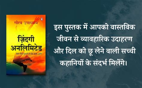 Zindagi Unlimitedज़िंदगी अनलिमिटेड Kaise Jiyen Dayaron Se Ek Kadam Aageकैसे जिएँ दायरों से एक