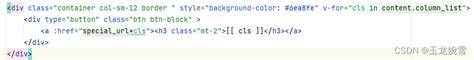 Vue：在vue中实现字符串拼接为url连接vue模板字符串怎么拼接url Csdn博客