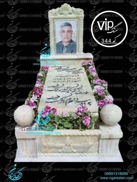 سنگ قبر نگارستان ، مرکز سنگ قبر ایران