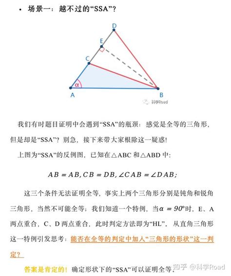你只会用“sss”吗？来学习三角形全等的特殊判定方法！——“小蓝本”三角形与四边形（7） 知乎