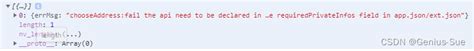 【微信小程序】点击按钮chooseaddress 无法跳转收货地址问题的解决办法 chooseaddress fail the api
