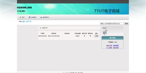 基于ssh的网上电子商城管理系统源码数据库电子商城 代码 Ssh Csdn博客