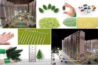 Материалы для макета: материалы для творчества