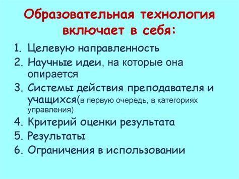 Сущность понятия «Педагогическая технология и его научные аспекты презентация онлайн