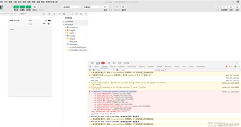 uni app应用使用vue3和vuex的store，运行到微信开发者工具报错：typeerror cannot read property