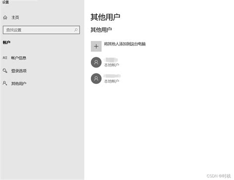 Windows 添加新用户，并授予该用户远程登录权限windows时栈 Gitcode 开源社区