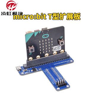 Microbit開發板擴展板 Python 編程創客教育 micro bit轉接板T型 蝦皮購物
