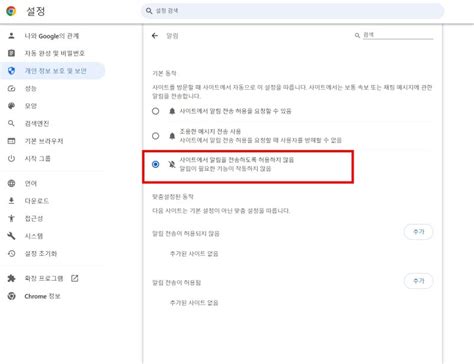 인터넷 광고창 제거 3가지 설정하셨다면 그냥 두세요 Feat 팝업창 삭제 네이버 블로그