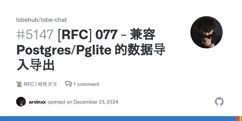 Rfc 077 兼容 Postgrespglite 的数据导入导出 · Lobehub Lobe Chat · Discussion 5147 · Github