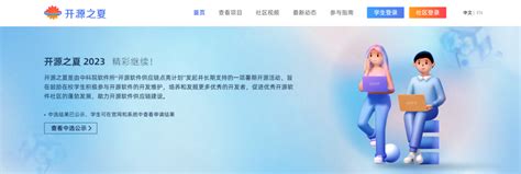 开源之夏 2023：onlyoffice 项目动态 Onlyoffice 博客
