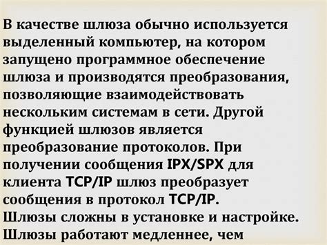 Презентация на тему Состав и назначение сетевого оборудования презентация онлайн