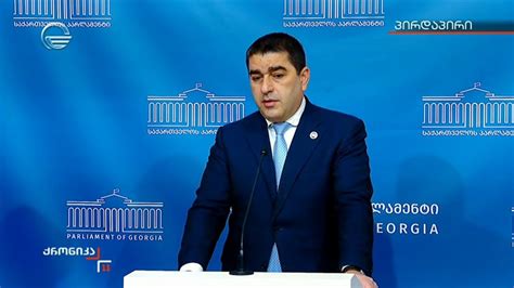 შალვა პაპუაშვილის განცხადება Youtube