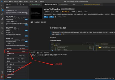 Vscode 如何添加头部注释和作者注释vscode自定义注释作者 Csdn博客