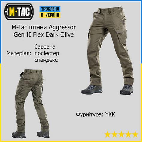 M-Tac тактические армейские штаны Aggressor Gen ІІ Flex Dark Olive ...
