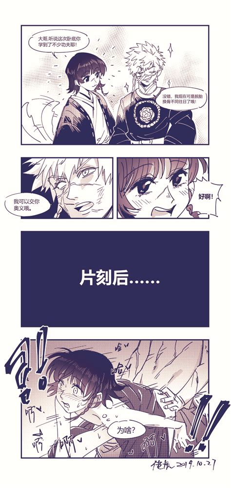 Rule 34 2019 2boys Aza Chobei Aza Toma B Cb31 Blush Brothers Chinese