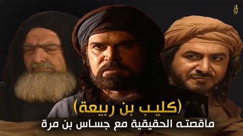 كليب بن ربيعة اول من ملك قومه بني تغلب وبكر وبعض القبائل العدنانية