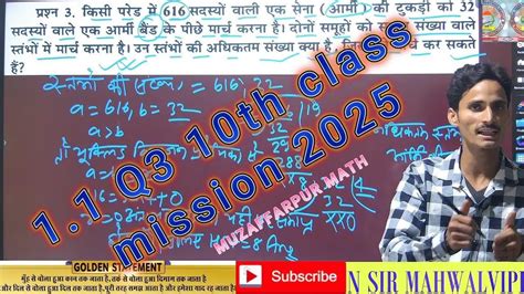 10th Class Math Chapter 11q3 Btbc By Vipin Sir Motipur Youtube