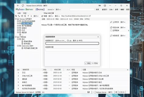 Mybase Server 软件 官方授权正版软件平台