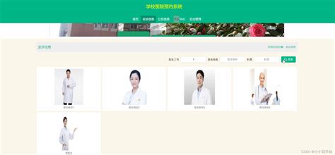 Java计算机毕业设计学校医院预约系统计算机（附源码、数据库）高校医院病例管理与预约系统的数据库表 Csdn博客