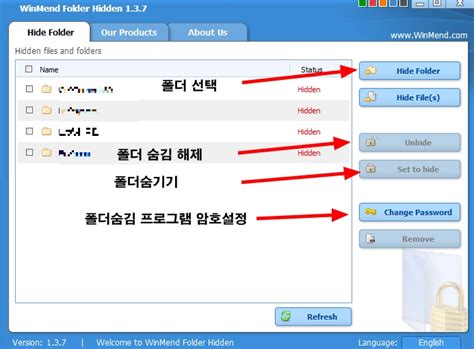 폴더숨김 폴더숨기기 프로그램 윈도우 7에서됨 다운로드