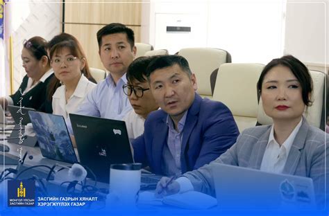 ЗАСГИЙН ГАЗРЫН ХУДАЛДАН АВАХ АЖИЛЛАГААНЫ ЗОХИОН БАЙГУУЛАЛТ СЭДЭВТ СУРГАЛТ ЗОХИОН БАЙГУУЛАГДЛАА