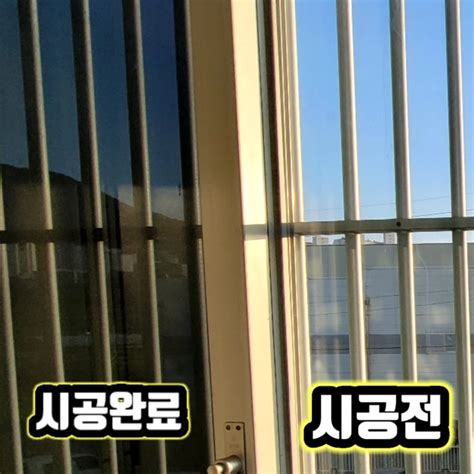 대구아파트썬팅 대구가정집썬팅 대구 달성군 옥포읍 제림아파트49평 베란다 창문 썬팅 시공 네이버 블로그
