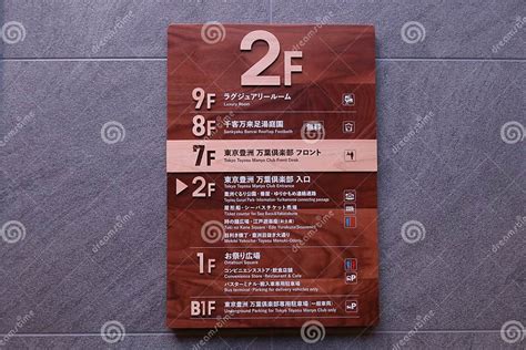 Tokyo Toyosu Manyo Club Manyo No Yu Editorial Photo Image Of Manyo Popular 358886036