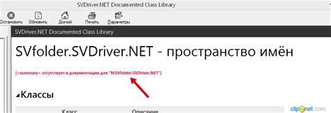 Net Как описать пространство имен в Xml документации библиотеки классов Stack Overflow на