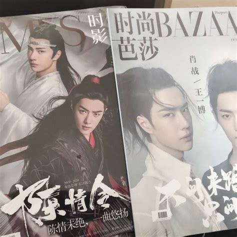 Jual Majalah The Untamed Majalah Xiao Zhan Wang Yibo Bazaar Di Seller Velvet Store
