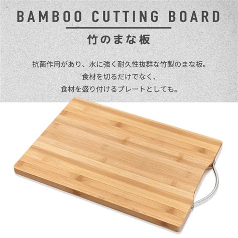 まな板 竹製 抗菌 水に強い 耐久性 おしゃれ 盛り付け プレート キャンプ 持ち手付き キッチン カッティングボード 送込日本郵便 S 新
