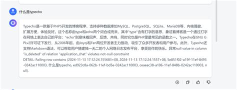 对话中每一次回答后面都有：异常null Value In Column Isdeleted Of Relation