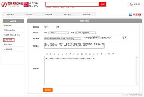 Java校园在线考试系统设计与实现ideaspringbootmysql黄菊华老师 Gitcode 开源社区