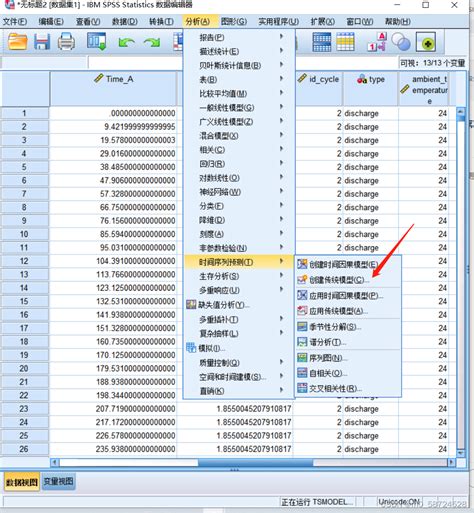 使用spss进行指数平滑方法进行序列平稳化或预测时常见问题的解决方法时序数据库m058724528 2048 Ai社区 使用spss进行指数平滑方法进行序列平稳化或预测时常见问题的解决方法时序数据库m058724528 2048 Ai社区